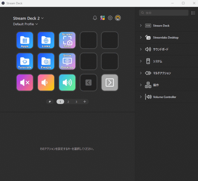 【超かんたん】StreamDeck〈Elgato〉の設定方法【永久保存版】【PC周辺機器☆解説】 | 『はじクラ☆』はじめてのマインクラフト 【超かんたん】StreamDeck〈Elgato〉の設定方法【永久保存版】【PC周辺機器☆解説】 | 『はじクラ☆』はじめてのマインクラフト